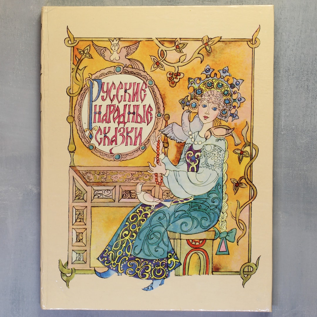 Russian FOLK TALES by AFANASIEV. Gift Illustrated Childrens - Etsy