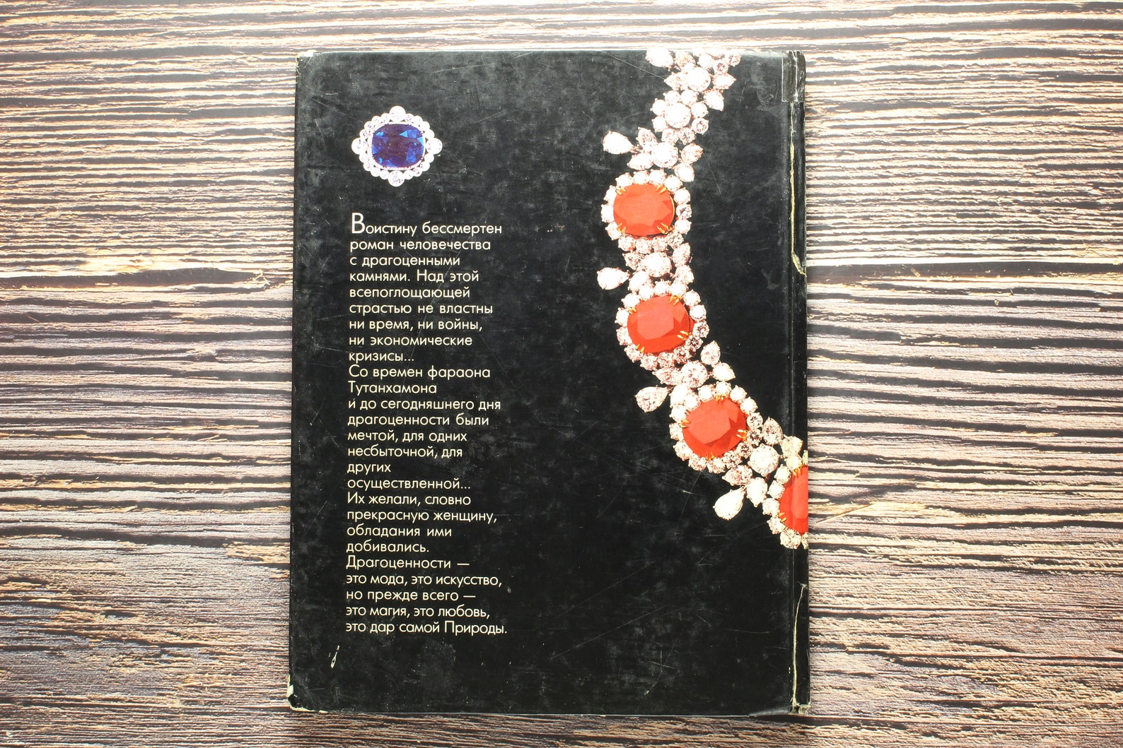 Unique JEWELS. John TRAINA. Magnificent Illustrated Vintage - Etsy