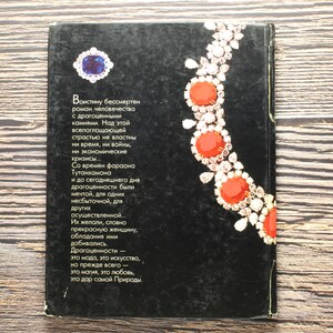 Unique JEWELS. John TRAINA. Magnificent Illustrated Vintage - Etsy