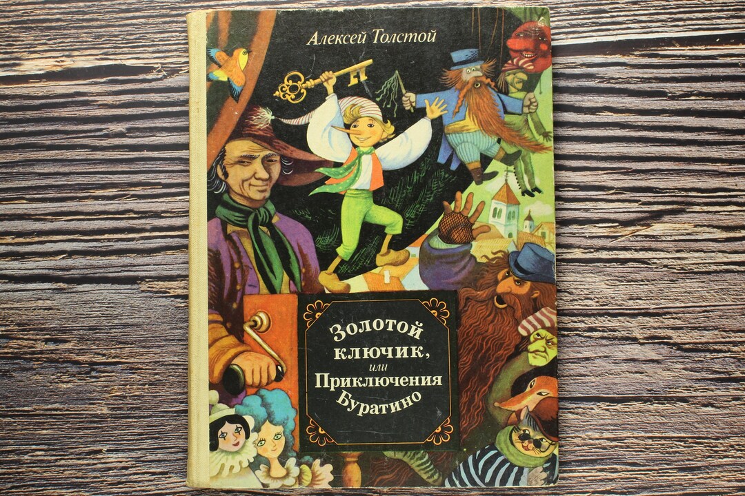 Golden Key or the Adventures of BURATINO. RARE Illustrated Soviet Big ...