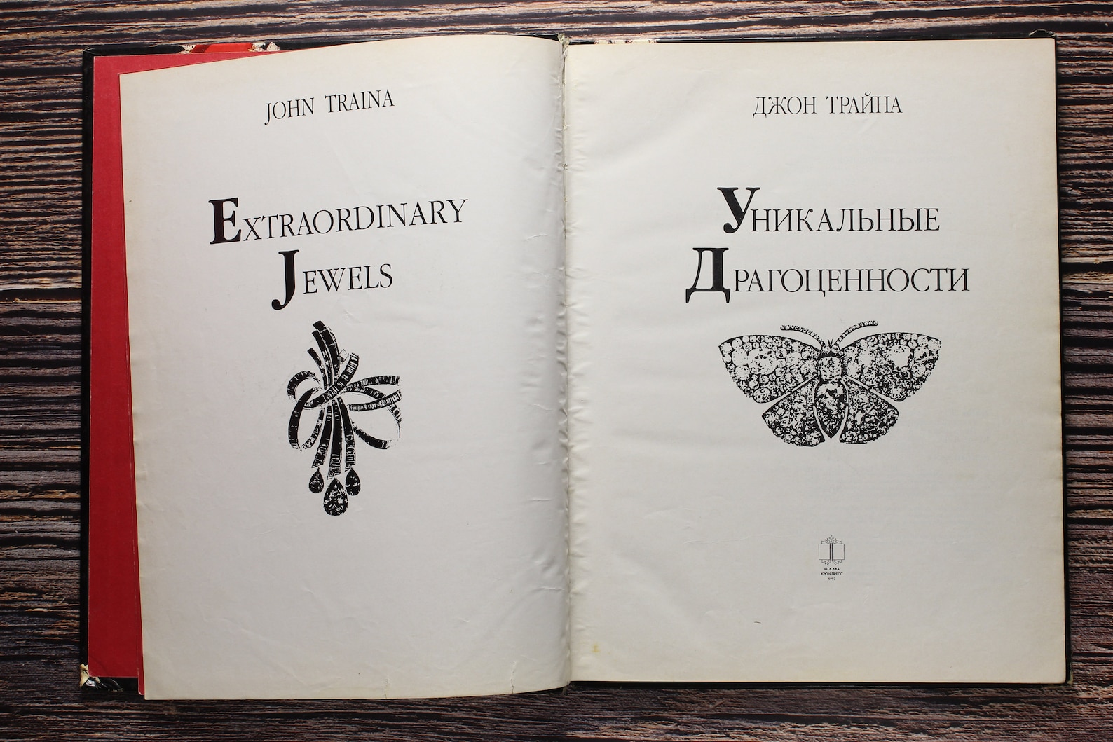 Unique JEWELS. John TRAINA. Magnificent Illustrated Vintage - Etsy