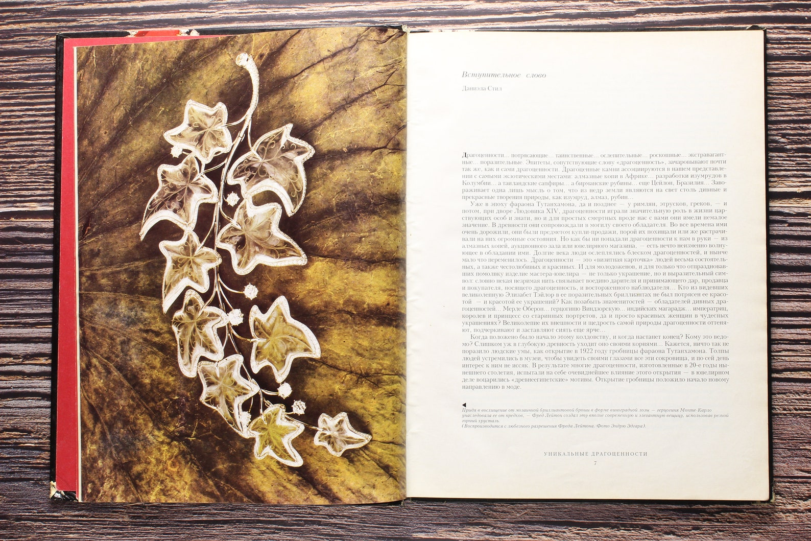 Unique JEWELS. John TRAINA. Magnificent Illustrated Vintage - Etsy