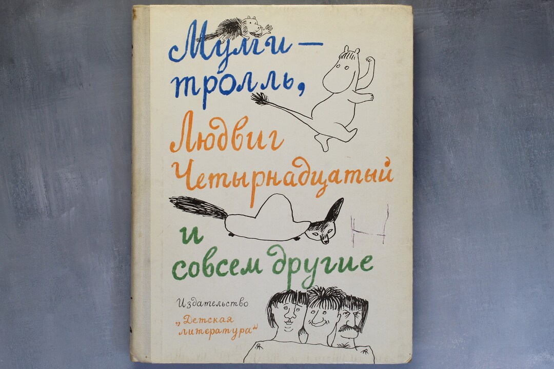 MOOMINS Troll Towe Jansson. Ludwig Fourteenth Egner and Quite Different ...