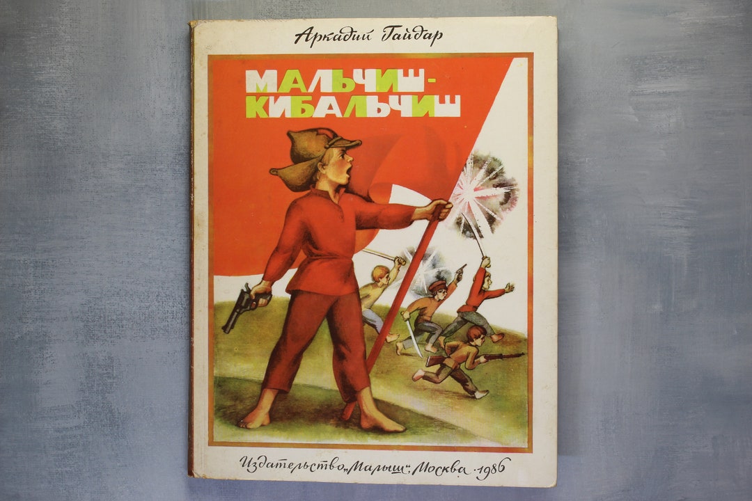 Pop up Book. MALCHISH-KIBALCHISH. Arkady Gaidar Story Military - Etsy