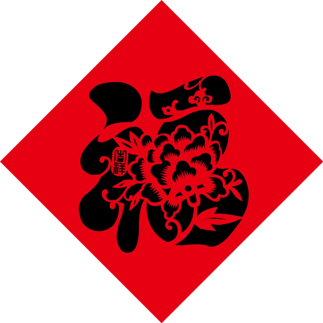 Chinese New Year Decorations, Big Fu Chinese Character Card, Fu Zi Card ...