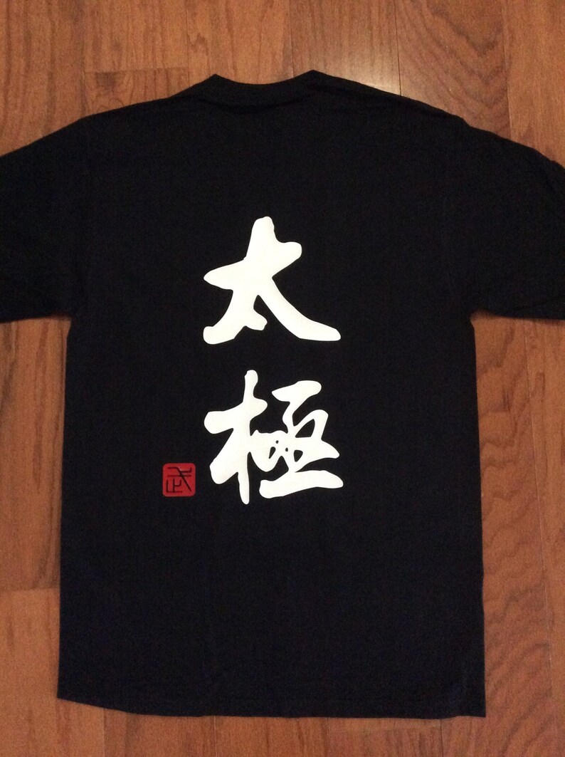 Tai Chi Yin and Yang Chinese Calligraphy of Tai-chi Unisex - Etsy