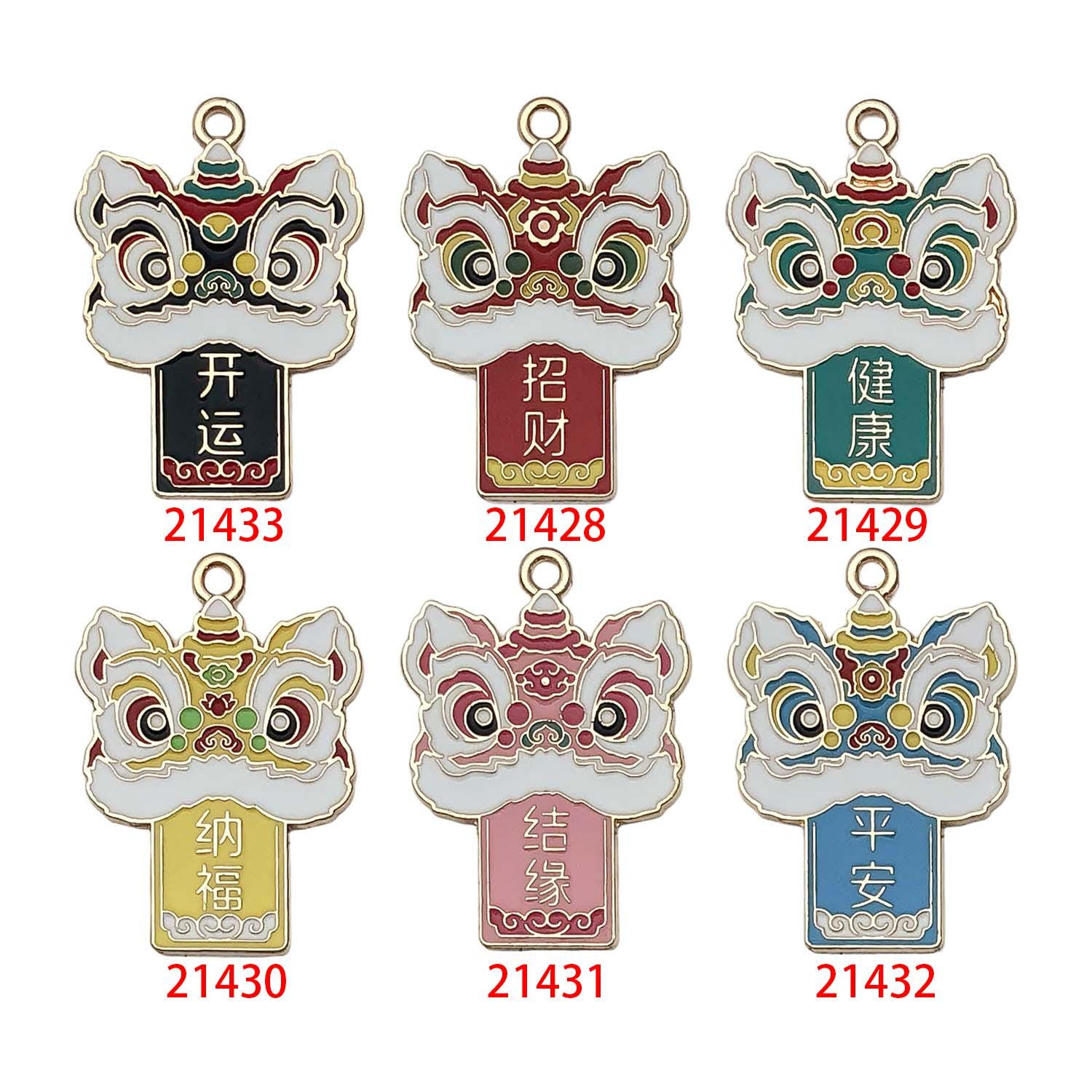 5/10pcs 14*23mm Chinese New Year Charms Alloy Lion Dance Lucky Blessing ...