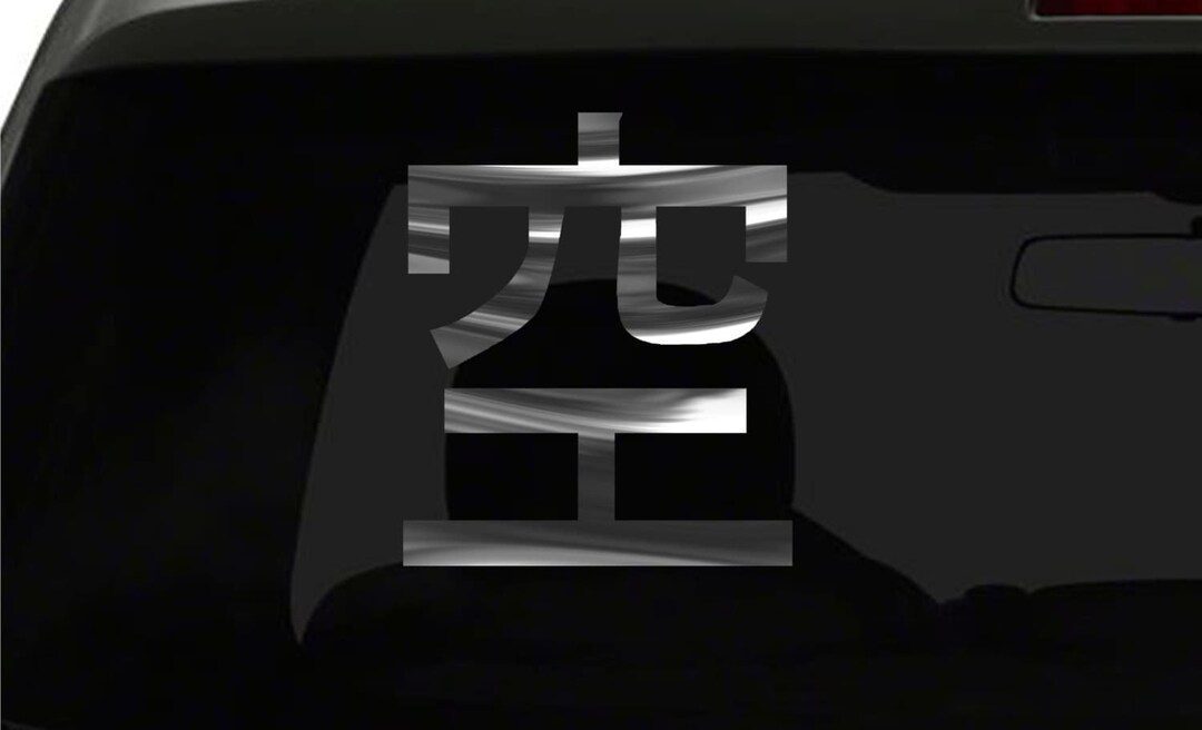 Sky Symbol Kanji Writing Sticker Kanji Cloud up Decor All Chrome and ...