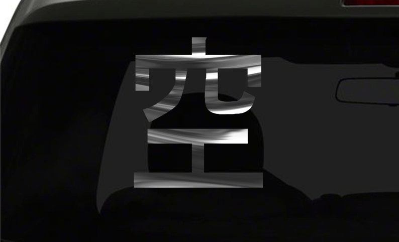 Sky Symbol Kanji Writing Sticker Kanji Cloud Up Decor all | Etsy