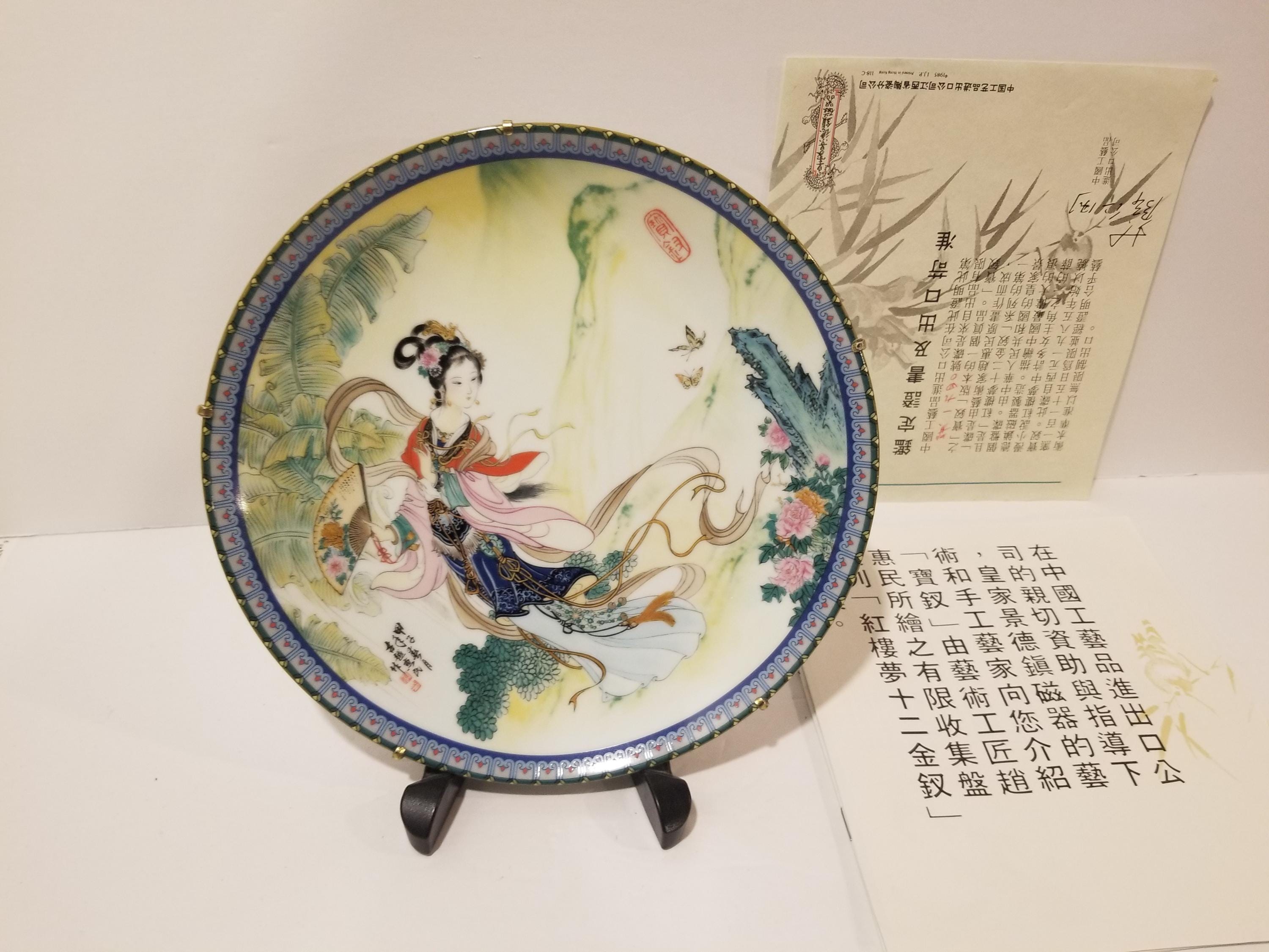 Chinese Collector Plate - 1985 Imperial Jingdezhen Porcelain - Etsy