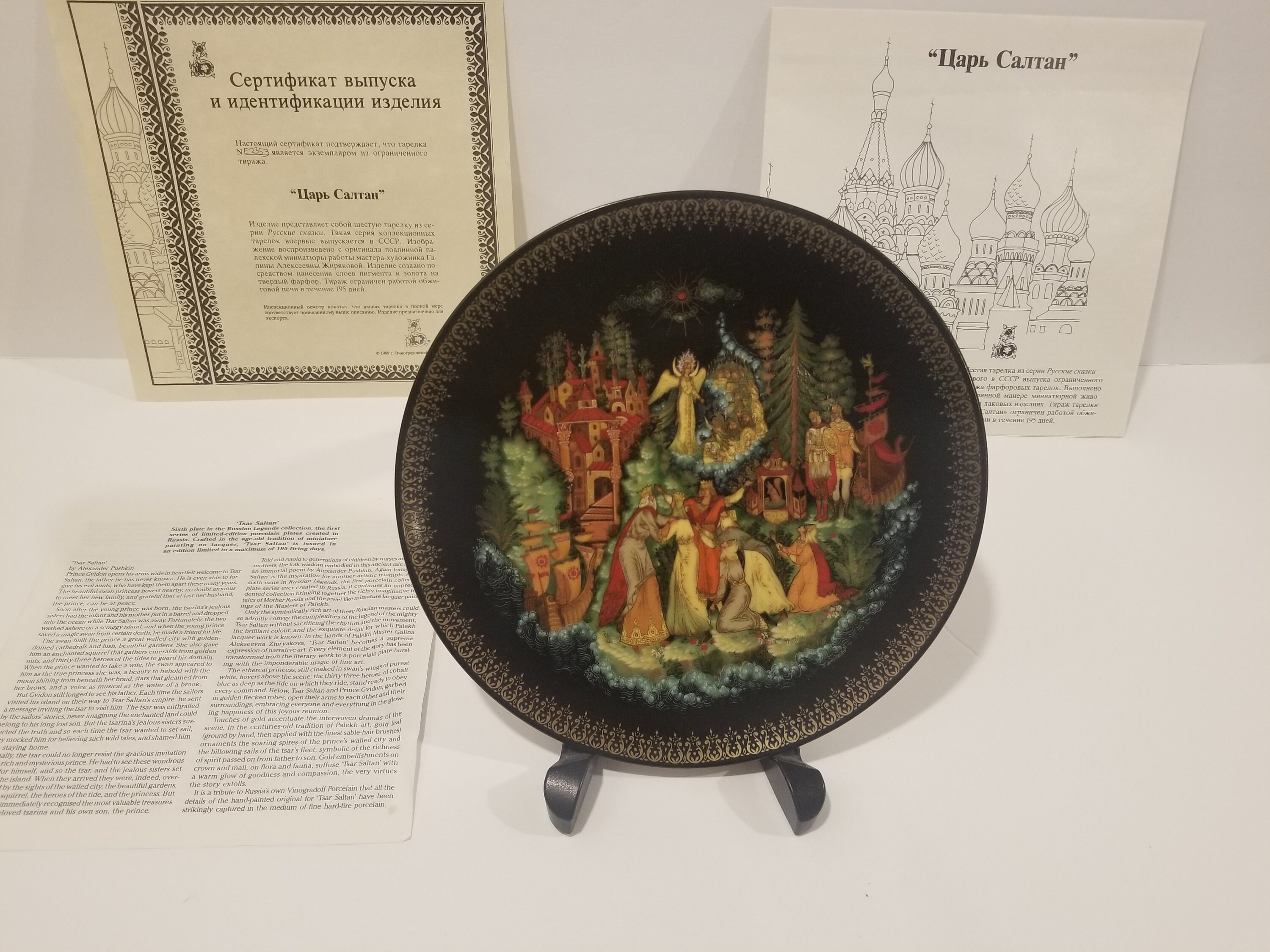 Collector Plate Russian Legend Series Tianex Plate 1989 Bradex - Etsy