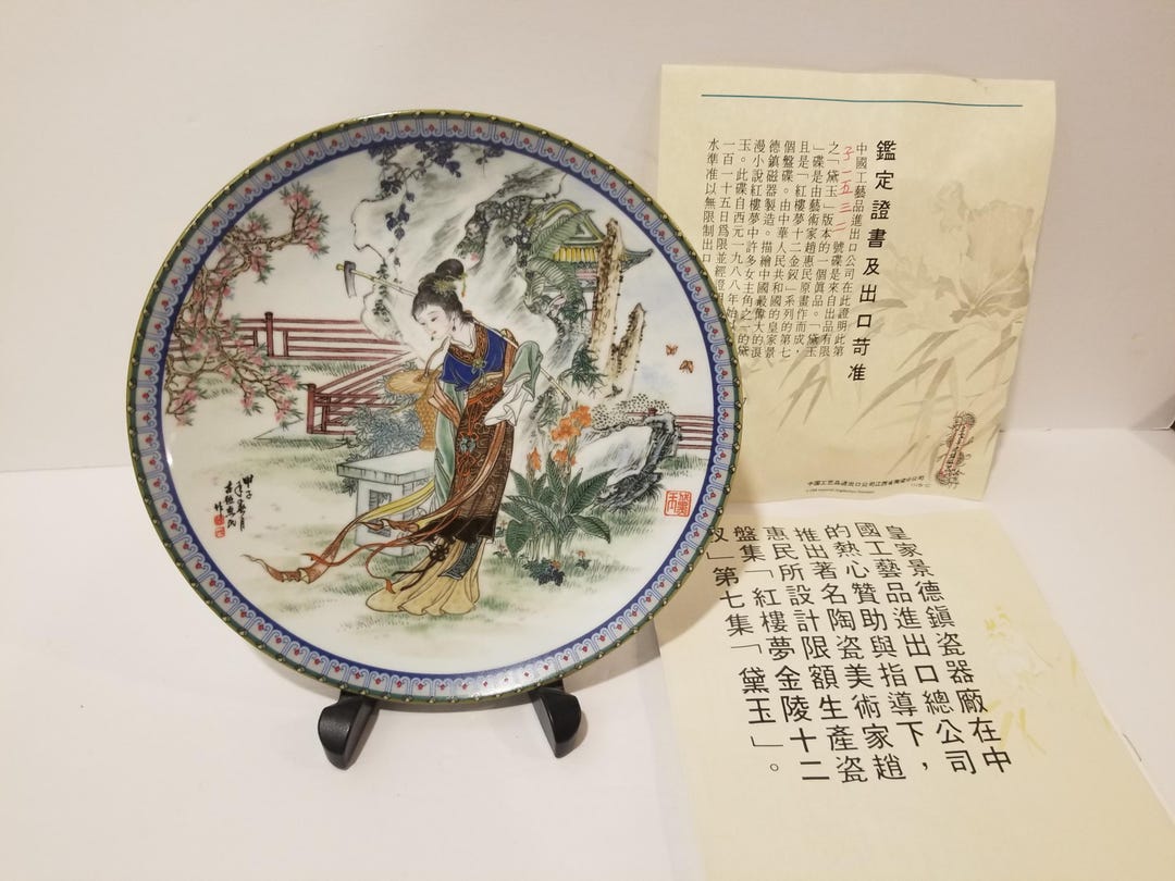Chinese Collector Plate - 1988 Imperial Jingdezhen Porcelain - Etsy