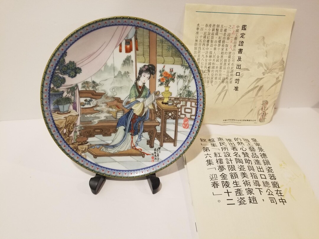 Chinese Collector Plate - 1987 Imperial Jingdezhen Porcelain - Etsy