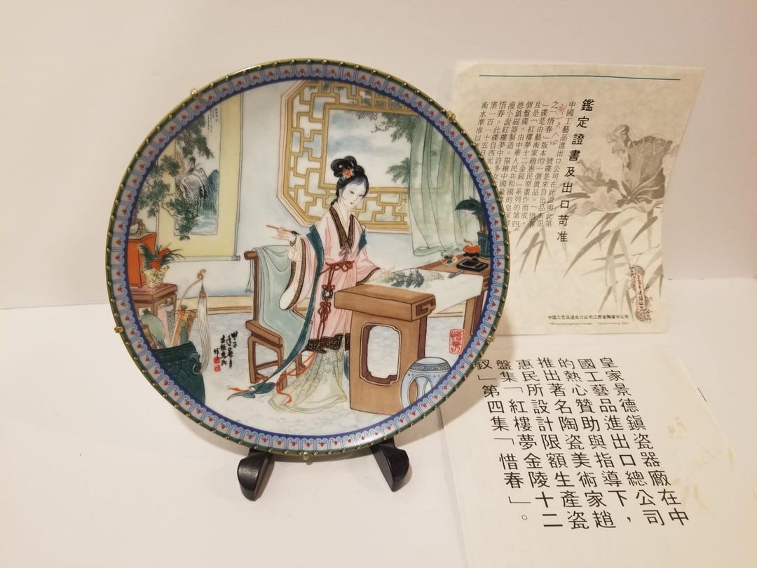Chinese Collector Plate - 1987 Imperial Jingdezhen Porcelain - Etsy