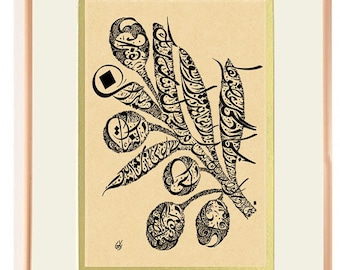 Bani Adam Poem - Etsy Canada