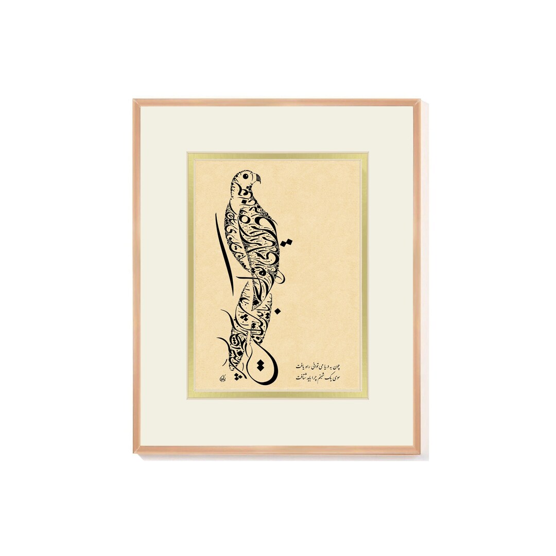 Farsi Calligraphy - the Conference of the Birds Hawk - Attar Poetry - Etsy