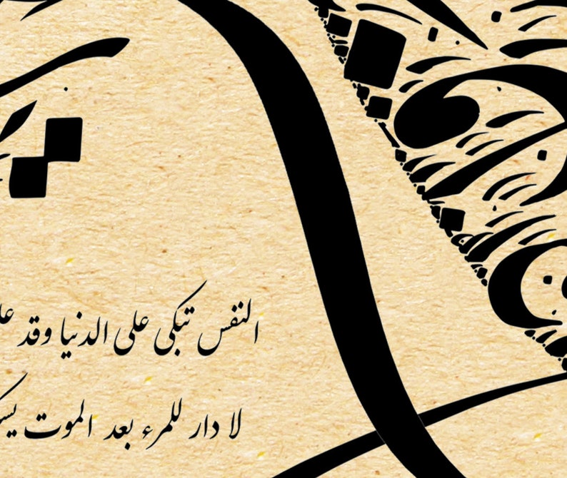 Raven Islamic Calligraphy Art Print – Ali Ibn Abi Talib Poetry - Etsy