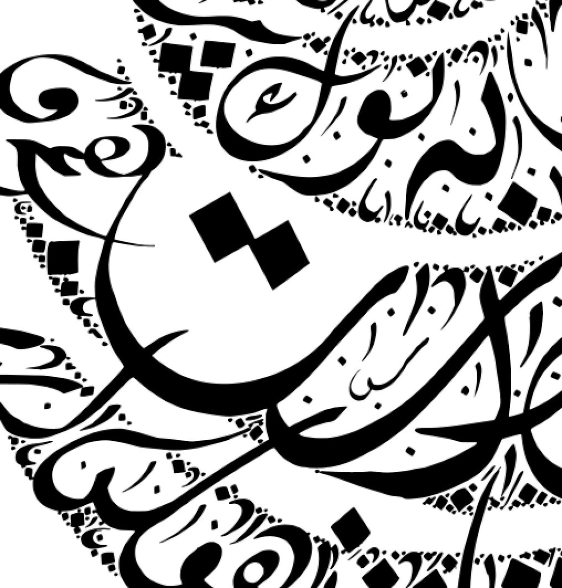 Farsi Calligraphy Hafiz Art Print Hafiz on Love Persian - Etsy Canada
