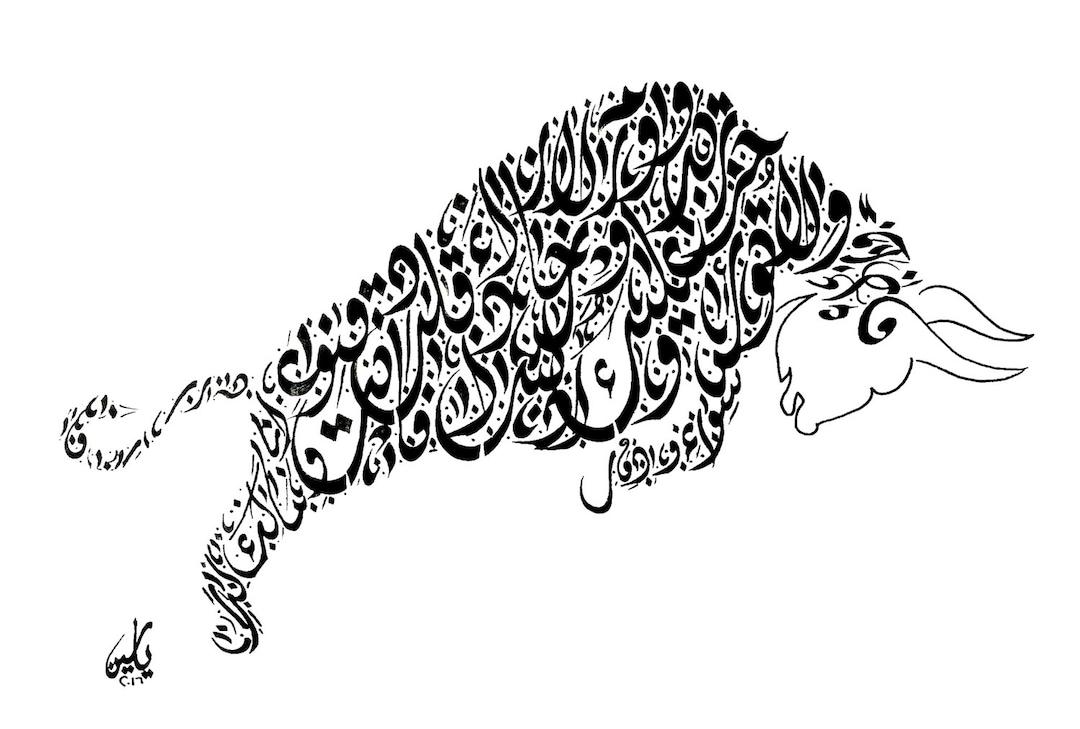 Arabic Calligraphy Bull - Al Shafi'i Poetry - Etsy