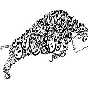 Arabic Calligraphy Bull - Al Shafi'i Poetry - Etsy