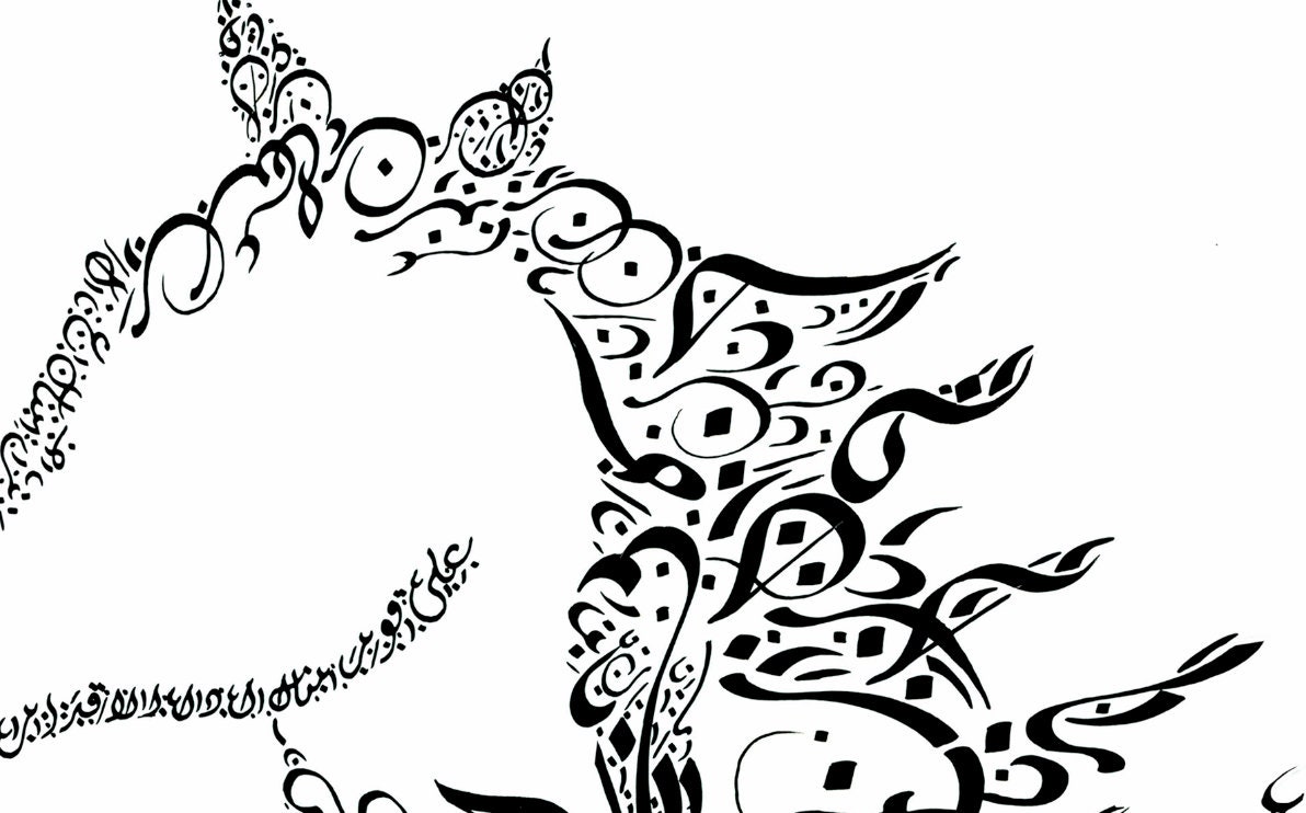 Arabic Calligraphy Horse arabic Wall Art Om Kalthoum أم | Etsy Canada