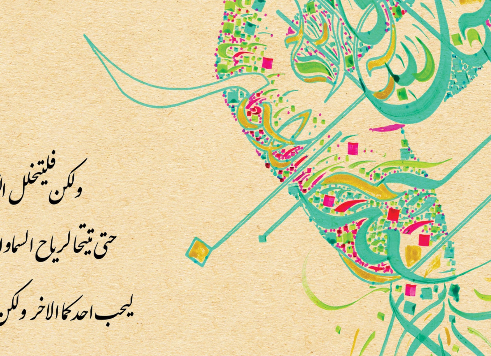 Arabic Calligraphy Wall Art of Khalil Gibran's Poetry on - Etsy