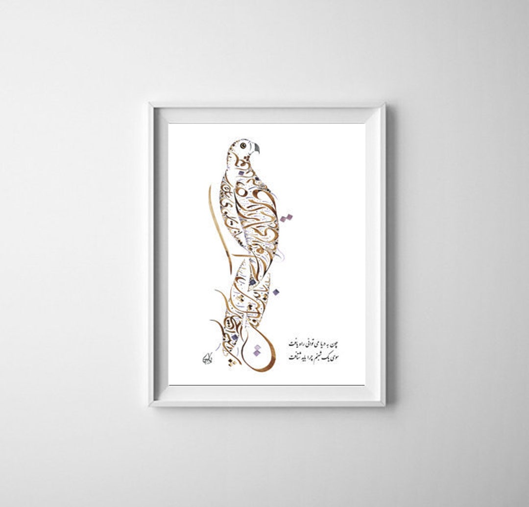 Persian Calligraphy Wall Art of the Conference of the Birds Hawk ...