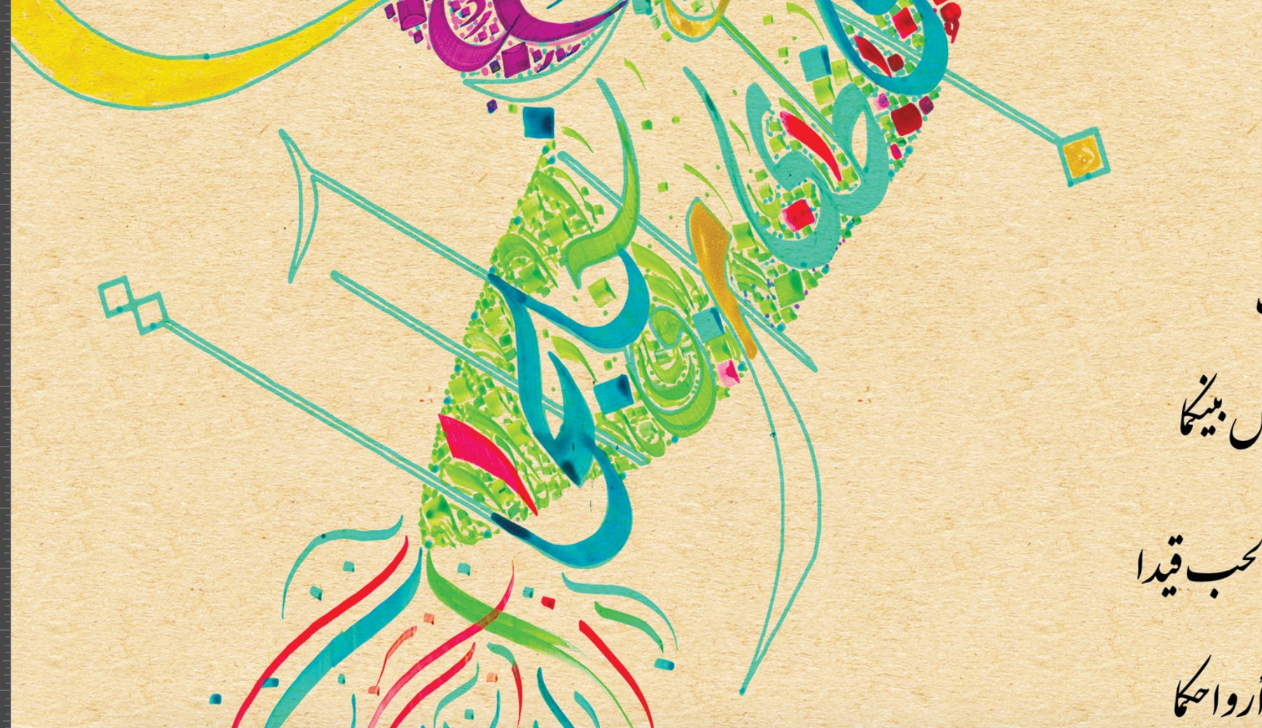 Arabic Calligraphy Wall Art of Khalil Gibran's Poetry on - Etsy