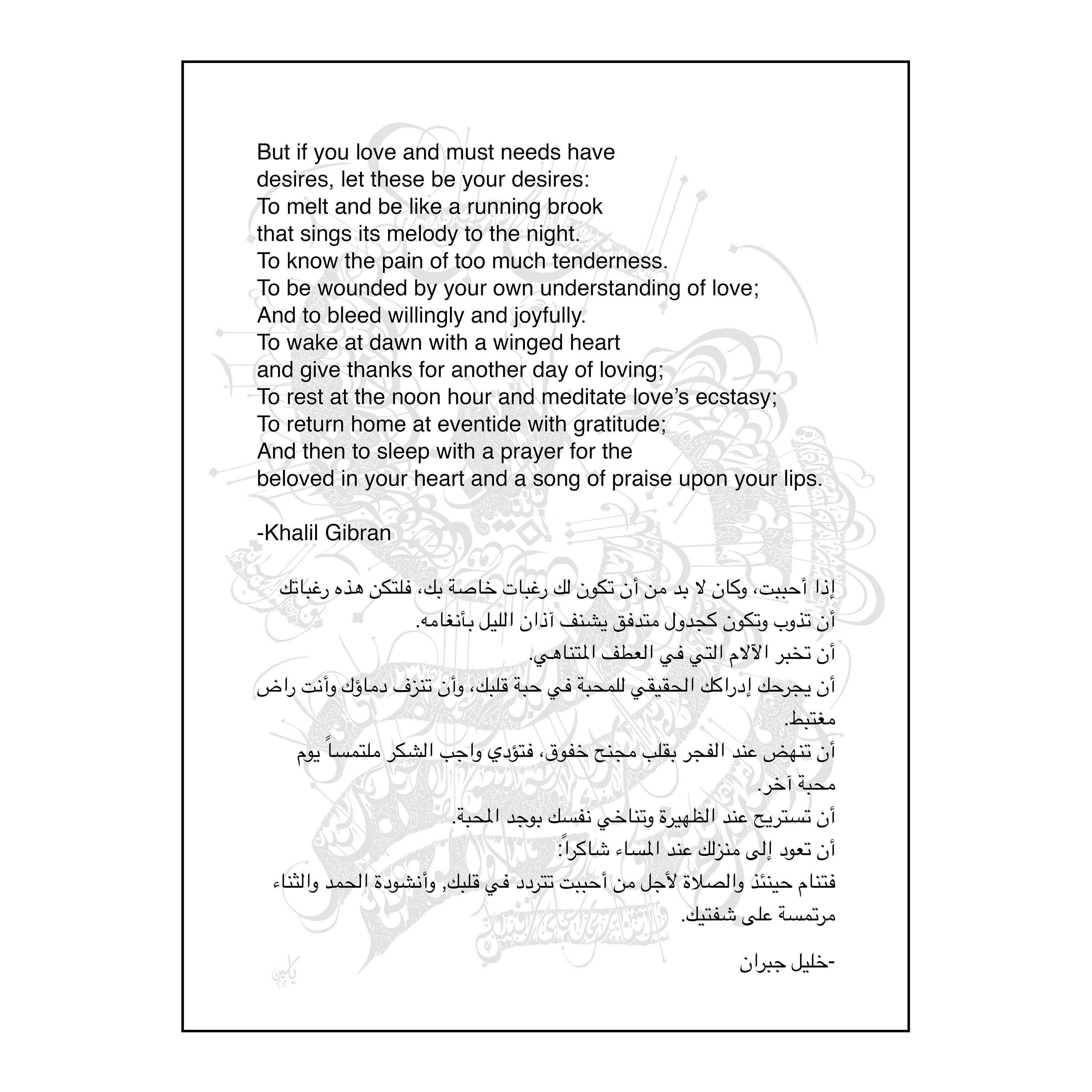 Khalil Gibran Poetry on Love Arabic Calligraphy Drawing of - Etsy
