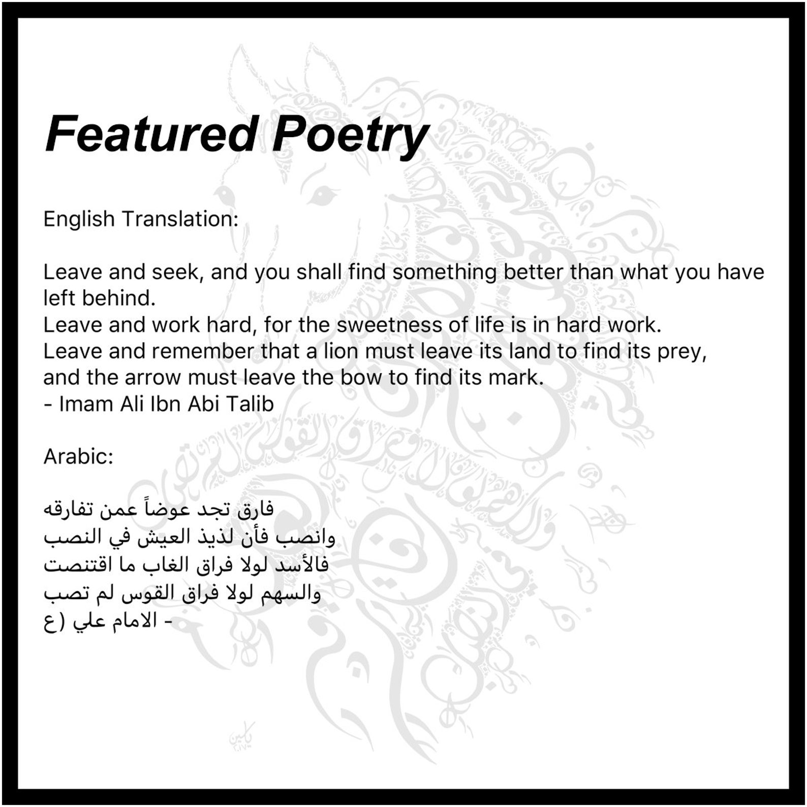 Imam Ali Ibn Abi Talib Poetry Arabic Calligraphy Horse - Etsy