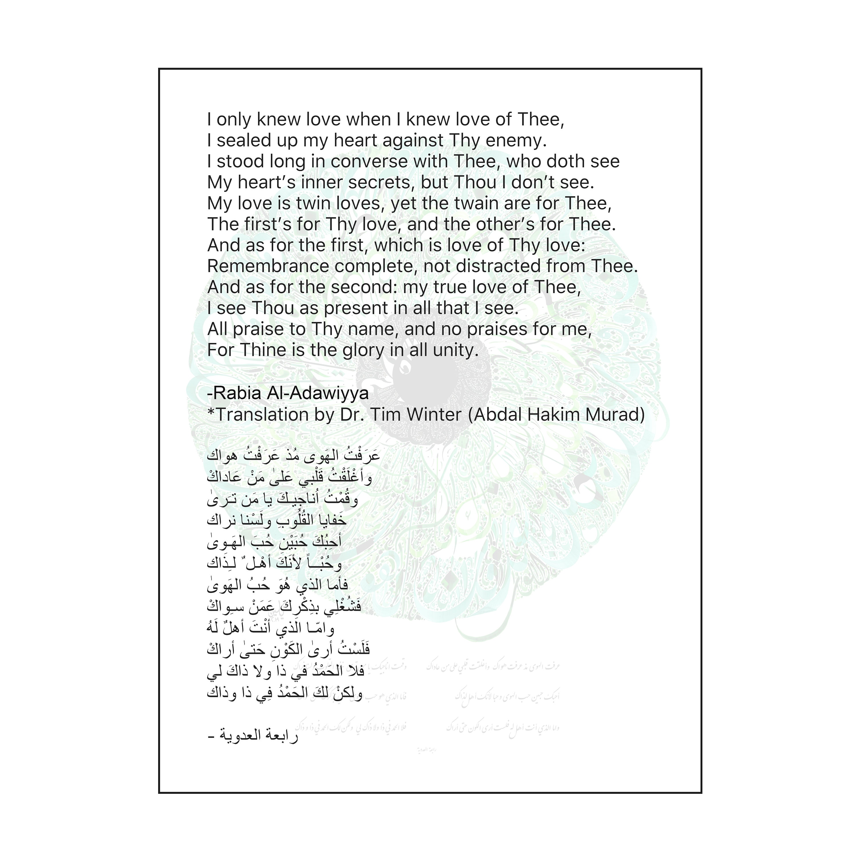 Arabic Art Rabia of Basra Poetry Arabic Calligraphy - Etsy