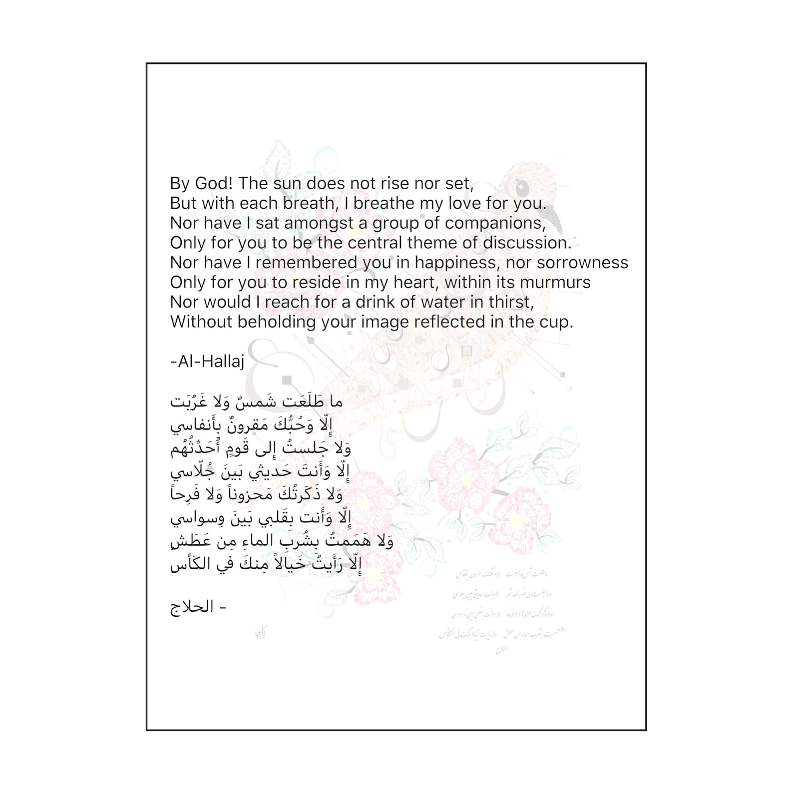 Al Hallaj Poetry Arabic Calligraphy Mourning Dove Sufi - Etsy