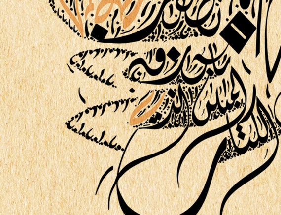 Wall Décor Home & Living Islamic Poetry Arabic Wall Art Arabic Poetry ...