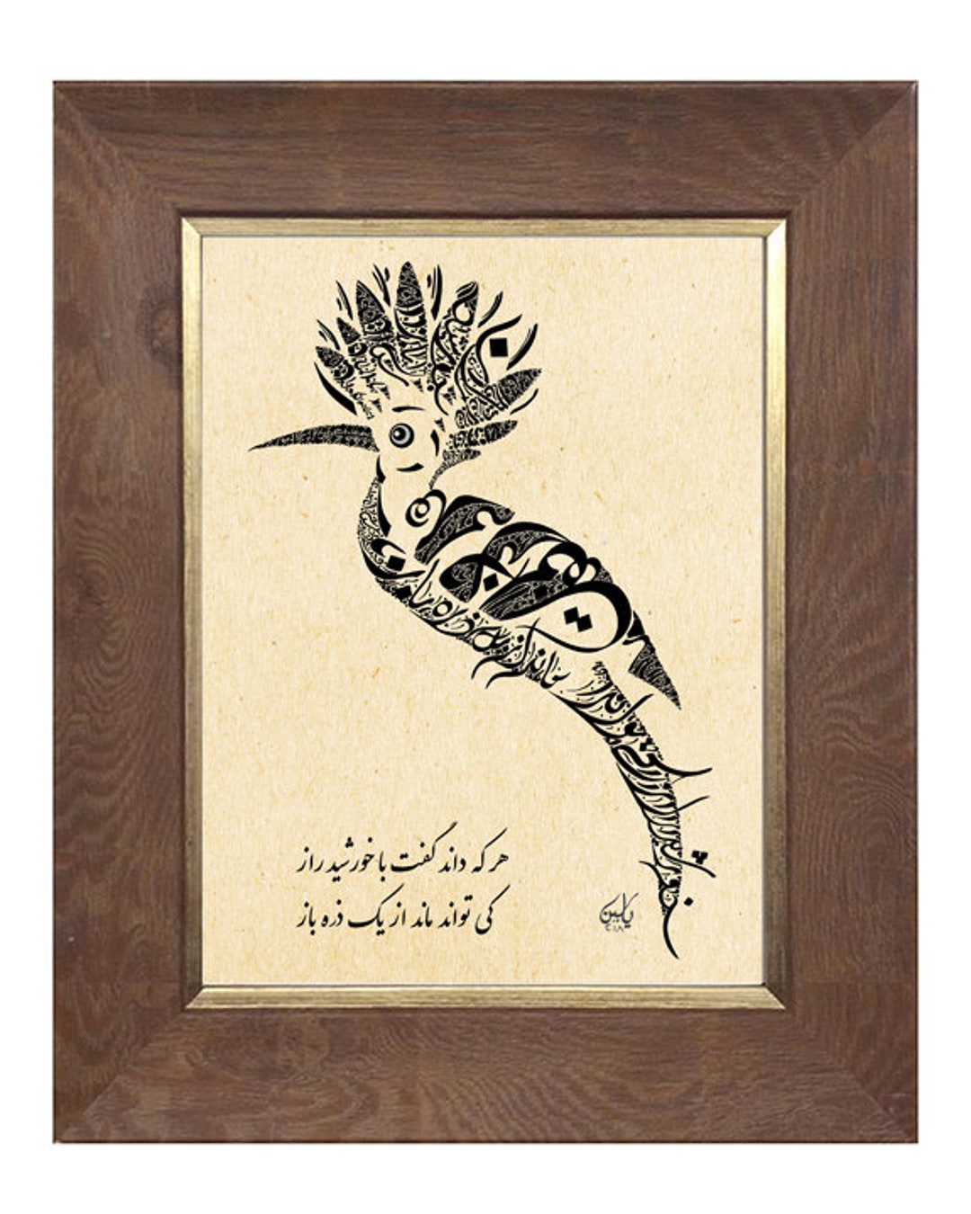 Farsi Calligraphy the Conference of the Birds Attar Sufi Poetry - Etsy