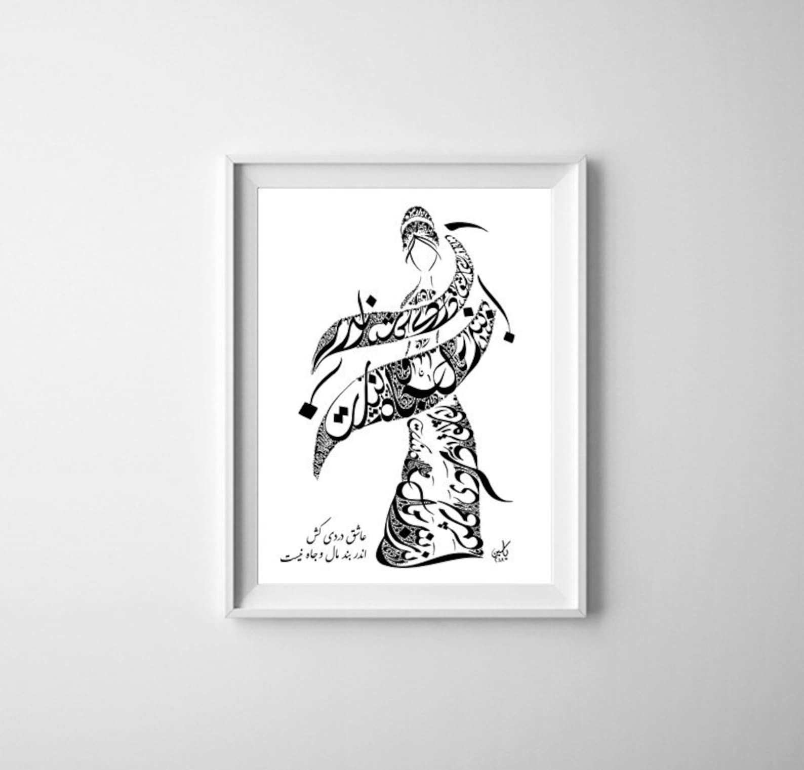 Hafez Persian Calligraphy Art Print Hafez on Love Farsi | Etsy