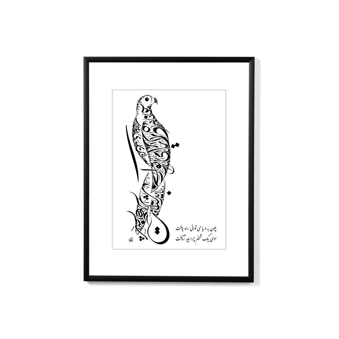 The Conference of the Birds Hawk - Farid Ud-din Attar - Modern Farsi ...