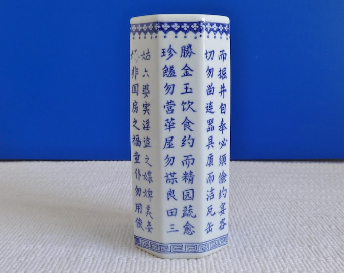Vintage Porcelain Chinese Character Tall Brush Pot Vase - Etsy