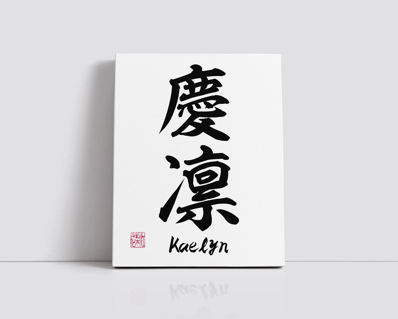 Your Name in Japanese Custom Canvas Wall Art | Etsy