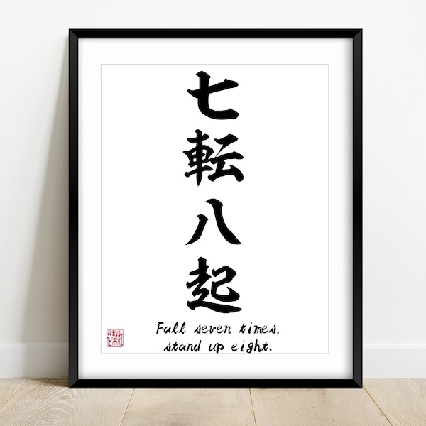 Japanese Calligraphy - Etsy