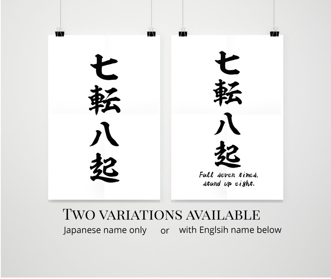 Japanese Proverb Fall Seven Times Stand up Eight Digital Art - Etsy Canada