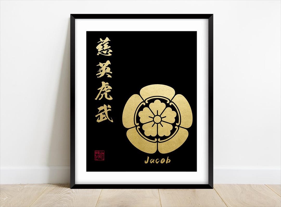 Samurai Crest Personalized Japanese Name Art, Custom Kanji Wall Decor ...