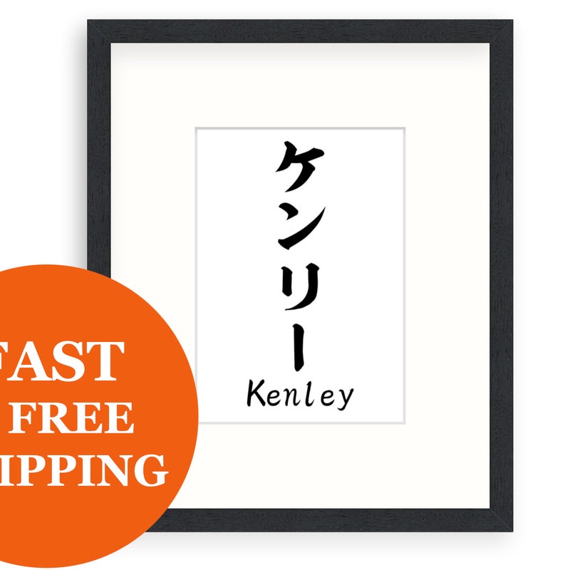 MyJapaneseNamePlus - Etsy