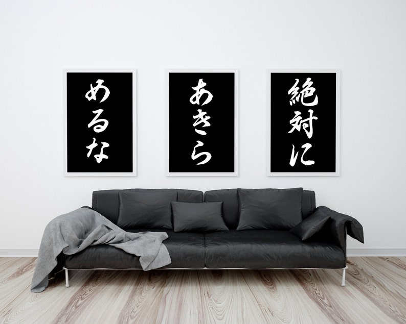 Never Give Up In Japanese Inspirational Print Typographic Etsy never-give-up-in-japanese-inspirational-print-typographic-etsy