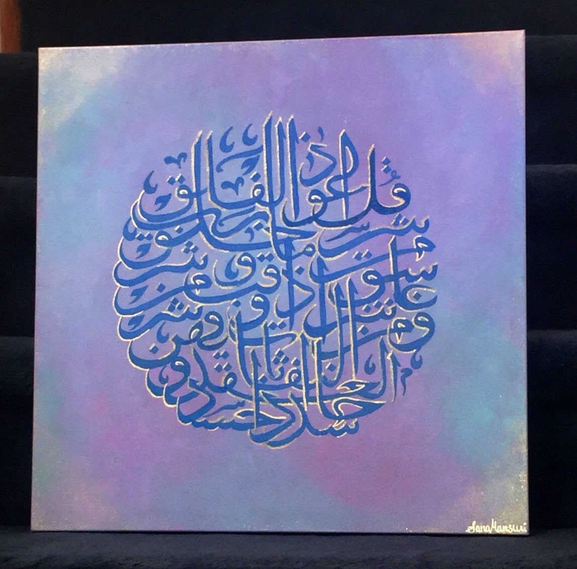 Surah Falaq Handmade Original Arabic Calligraphy in Lavender - Etsy