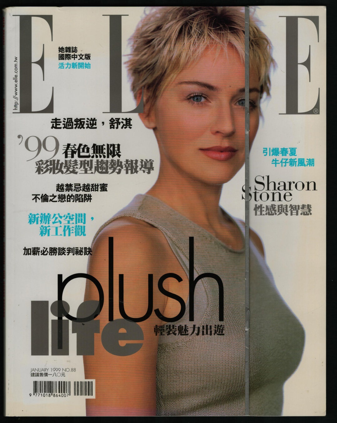 Elle Jan 1999 No 88 Taiwanese Issue Foreign Rare Vintage Fashion ...