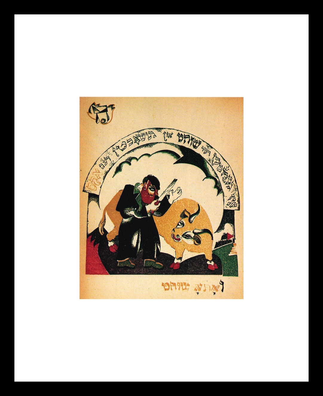 El Lissitzky Chad Gadya the Tale of a Goat 1919 Original Tear Sheet ...