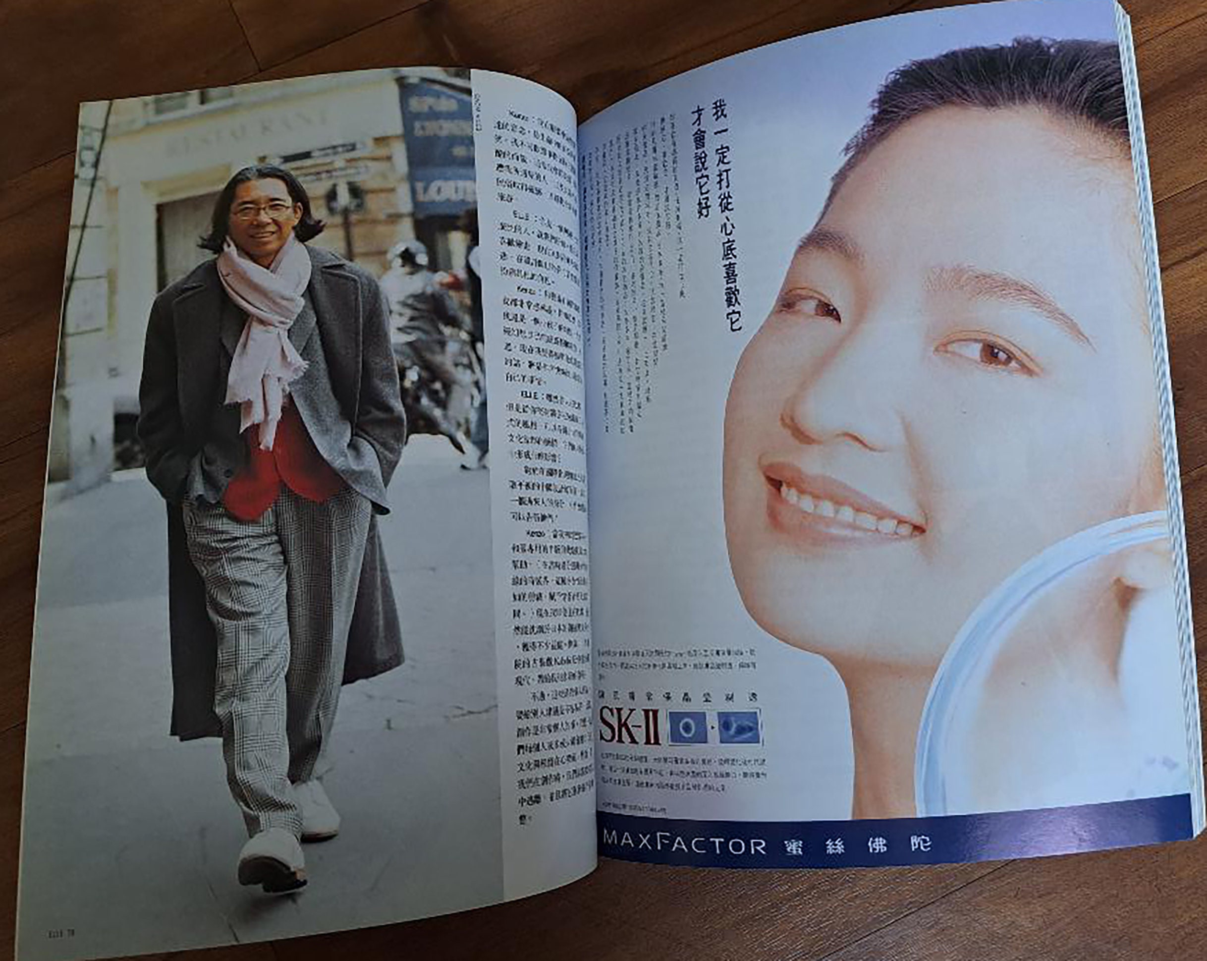 Elle May 1995 No 44 Taiwanese Issue Foreign Rare Vintage Fashion ...