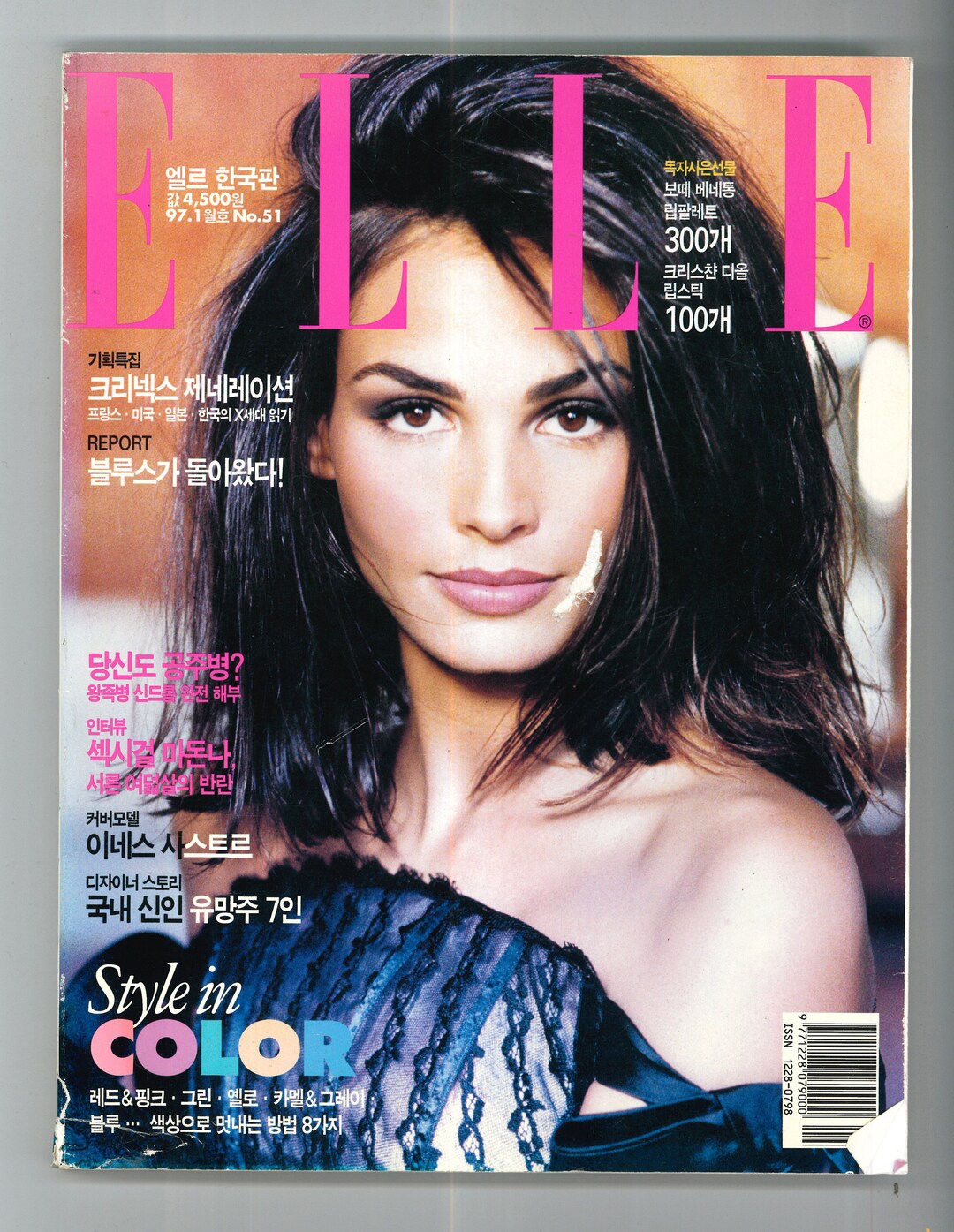 Elle South Korea No 51 Jan 1997 Vintage Magazine - Etsy