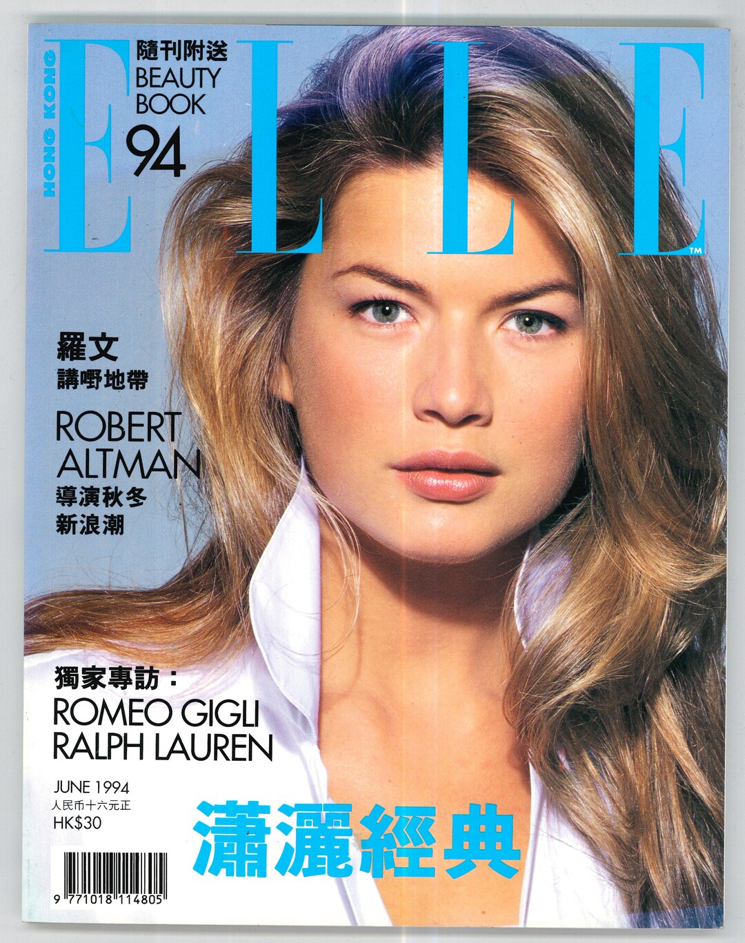 Elle June 1994 No 80 Hong Kong Issue Foreign Rare Vintage Fashion ...