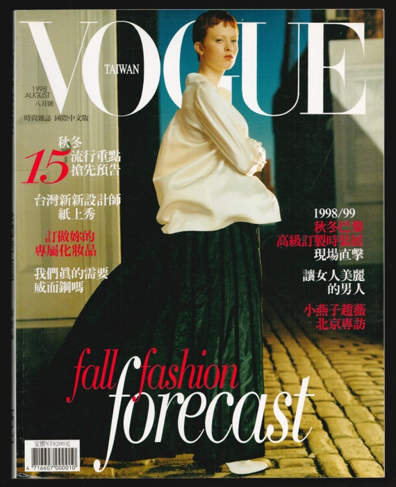 Vogue Taiwan No 23 August 1998 Foreign Original Vintage - Etsy